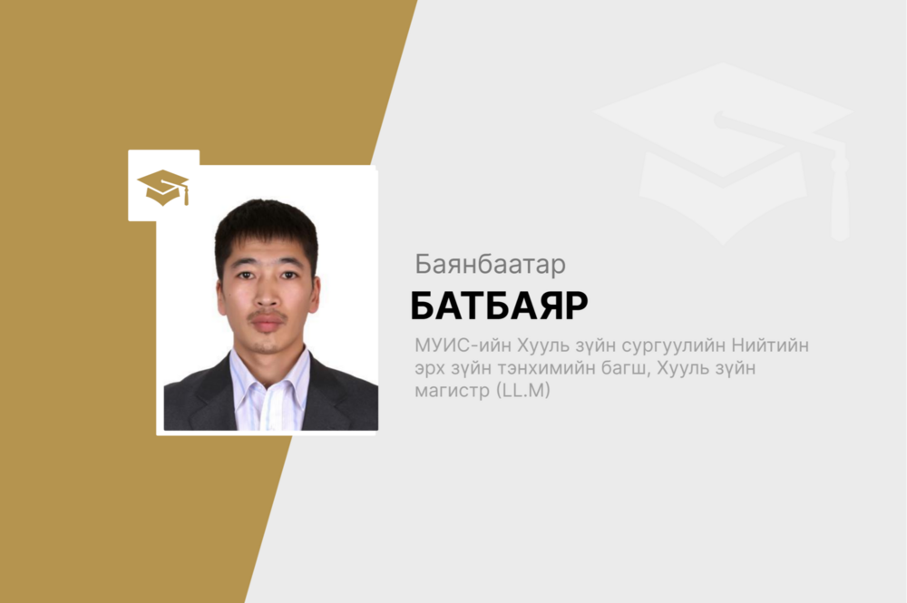 Үндсэн хуулийн нэмэлт өөрчлөлтийн түүх ба үндсэн хуулийн зөрчил